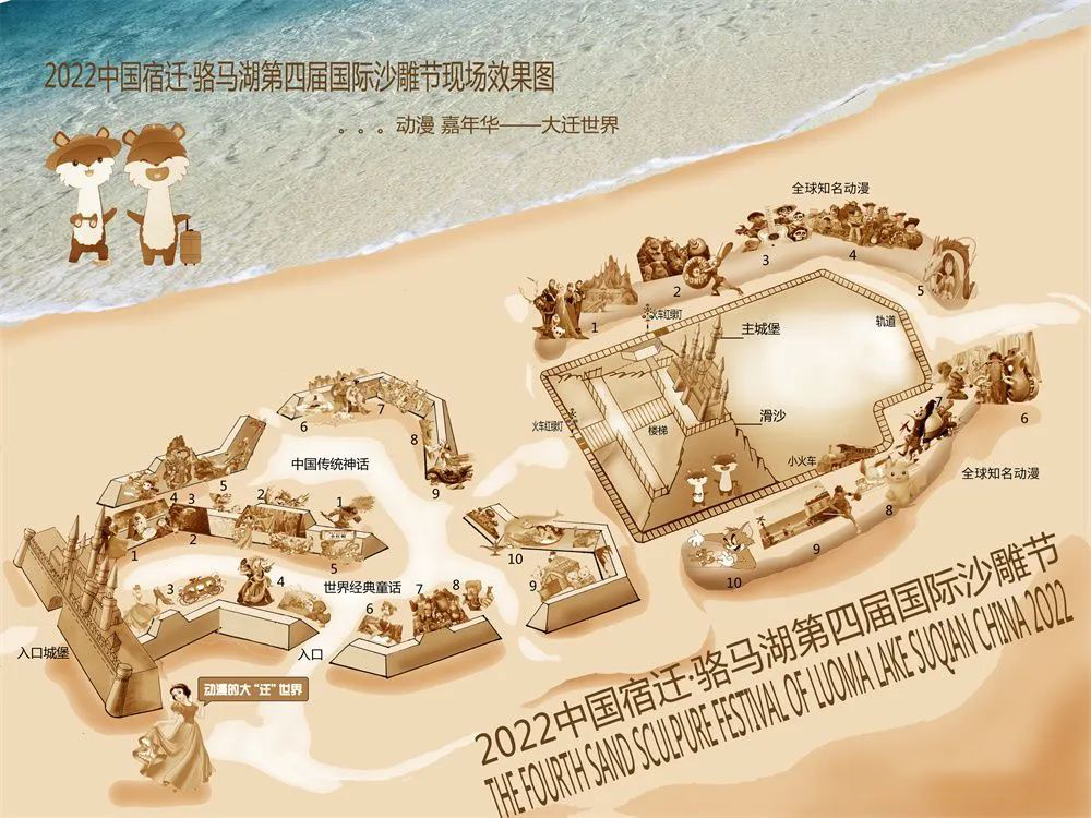 Luoma Lake International Sand Sculpture Festival in Suqian - Explore ...