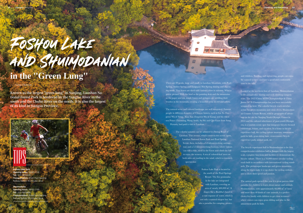 The Autumn Issue of “Jiangsu Glimpses” is now available! - Explore Jiangsu
