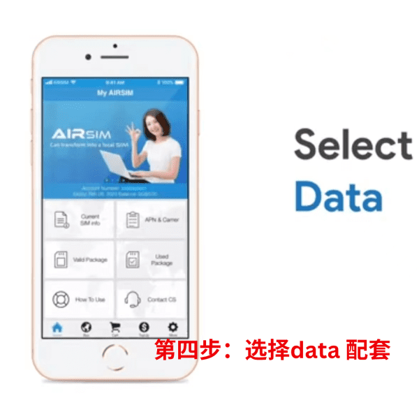 AIRSIM完美解决数据漫游 - Travellution 畅游行