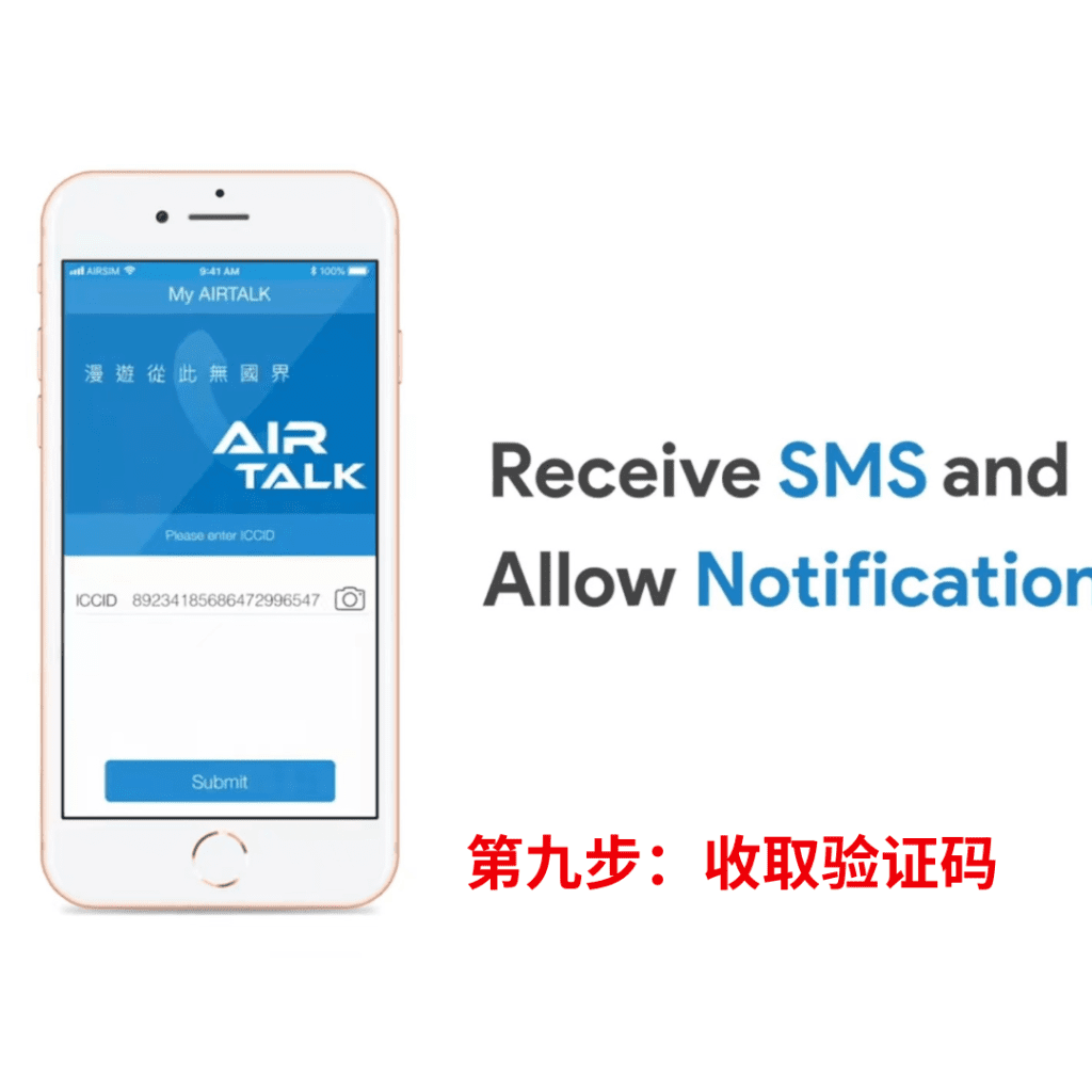 AIRSIM完美解决数据漫游 - Travellution 畅游行