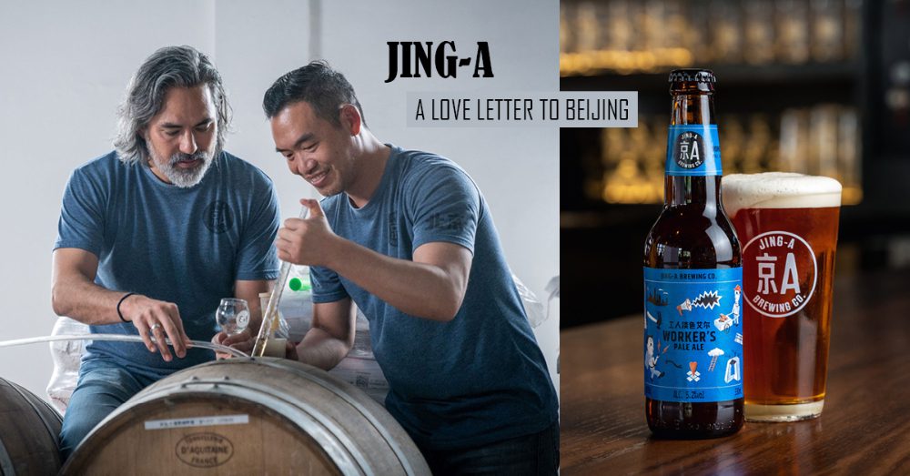 Jing-A：来自北京的精酿啤酒，现已登陆狮城 - Travellution 畅游行